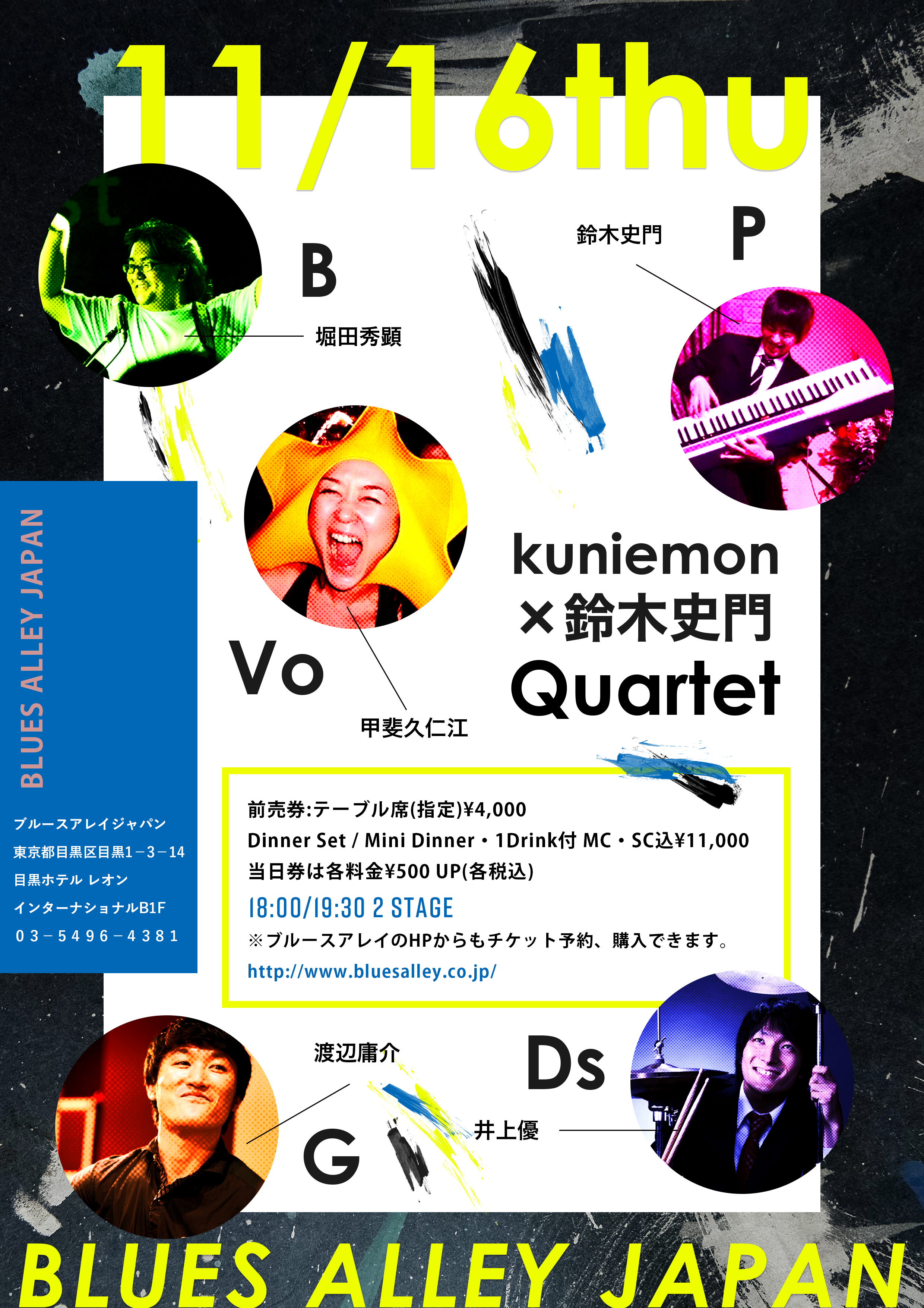 20171116_01 – KUNIE KAI