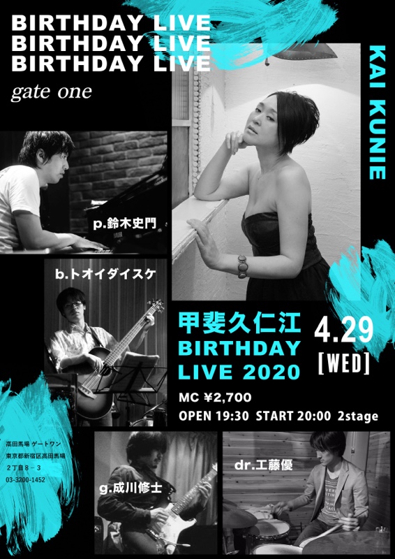 2020バースデーライブ‼️ – KUNIE KAI