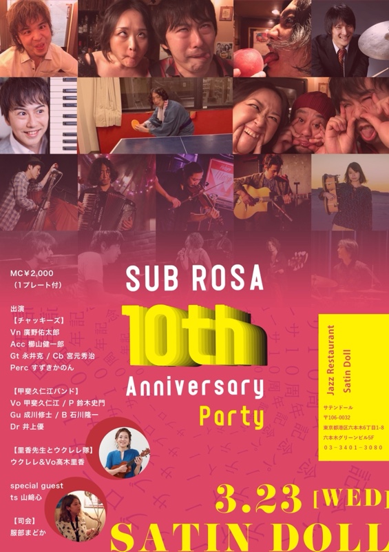 3月ライブスケジュール – KUNIE KAI